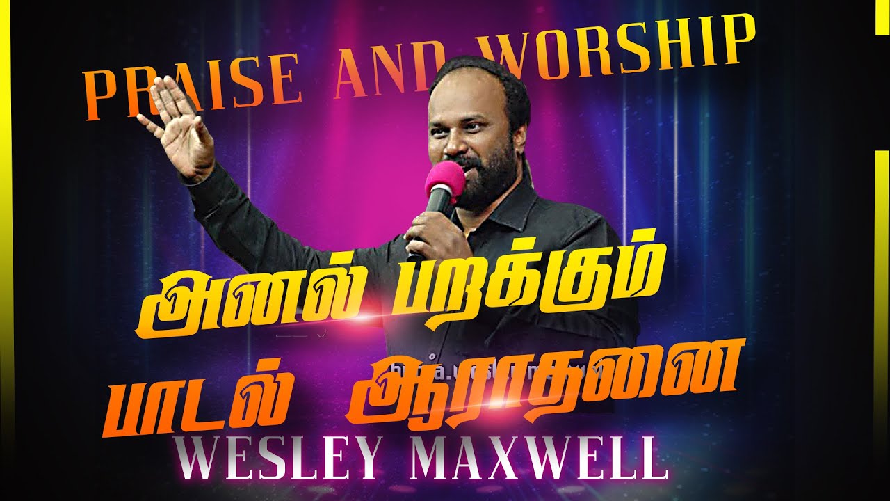 பாடல் ஆராதனை wesley maxwell | Tamil Christian Worship | #fgpcngl # ...