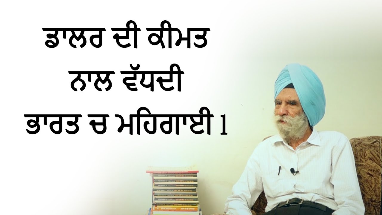Program Khaas Gall Baat Dr Sarbjit Singh Chinna is PhD in Agricultural ...