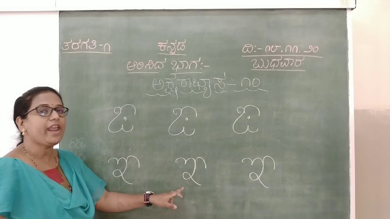 1std kannada PPT - 17 - YouTube