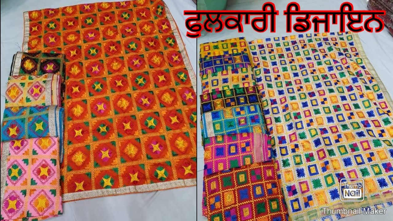 Latest Fulkari Designs।।Latest Fulkari Collection ।।Fulkari Designs ...