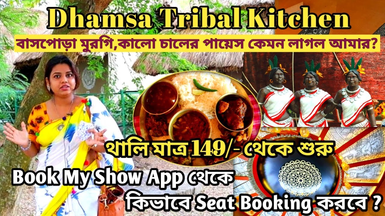 Dhamsa Tribal Restaurant | Dhamsa Tribal Kitchen - YouTube