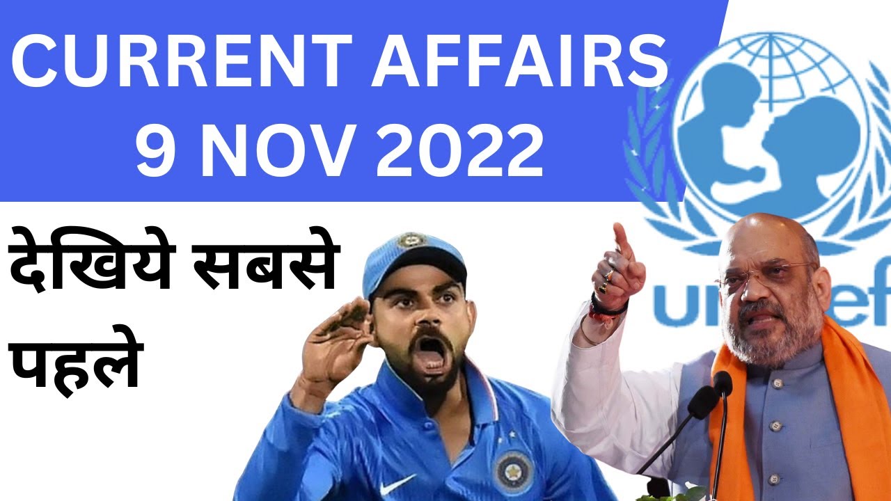 9 November 2022 Current Affairs | Current Affairs In Hindi | CA By Gaurav Awasthi @toptak - YouTube
