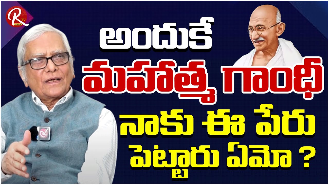 Retd AP Chief Secretary Mohan Kanda IAS || Story Behind His Name ||@RTV ...