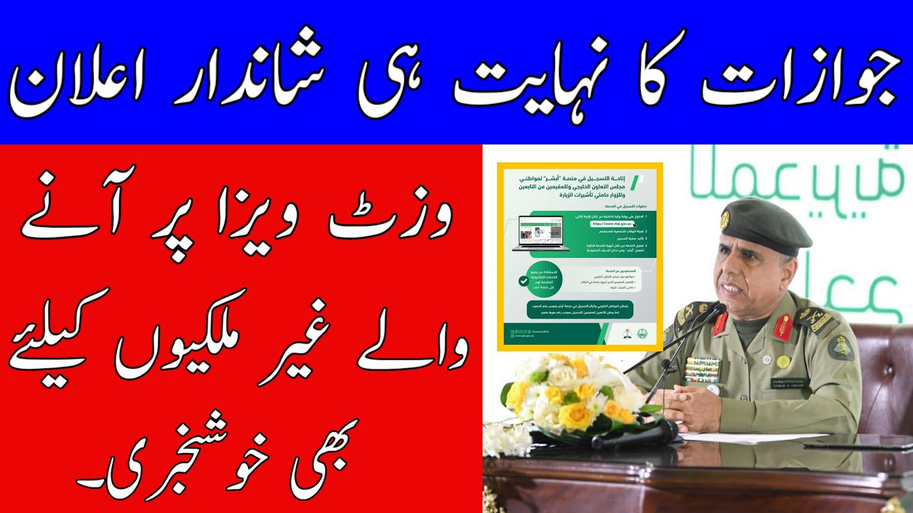 Saudi Arabia Jawazat Latest Update Absher For Visit Visa Holder Safi ...