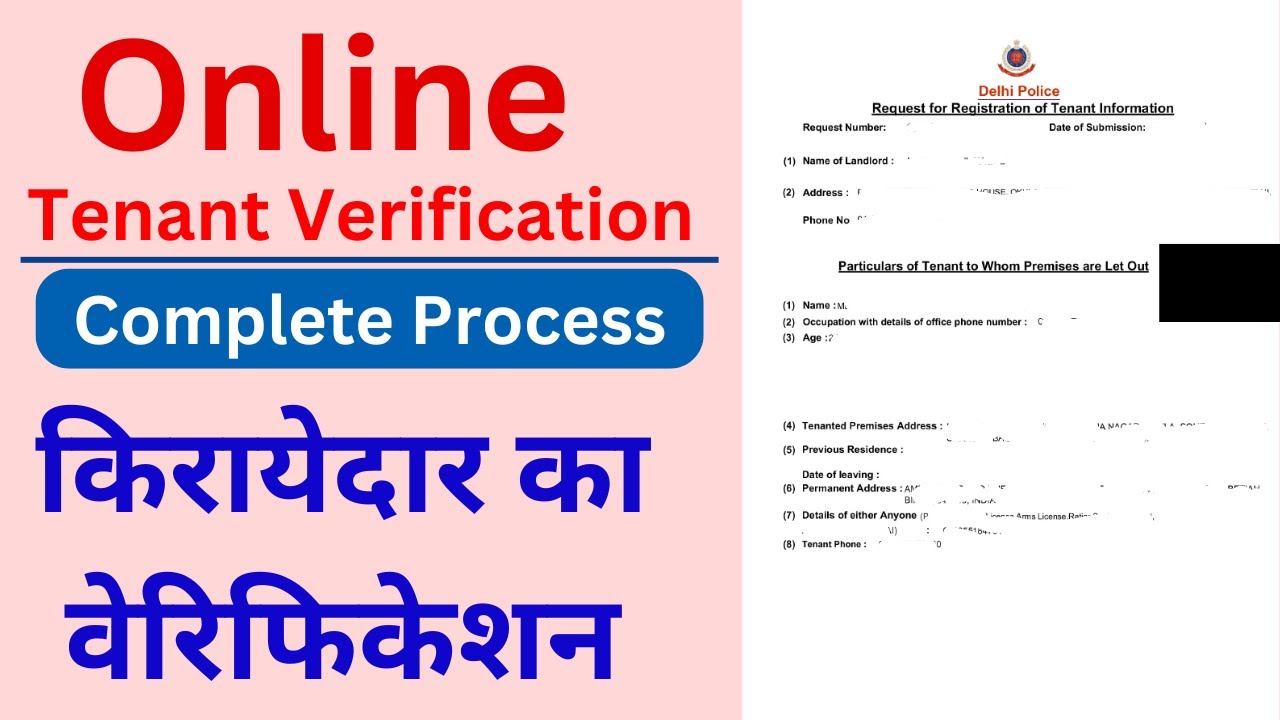 Renter Police Verification Kaise Kare online | How to do tenant Police ...