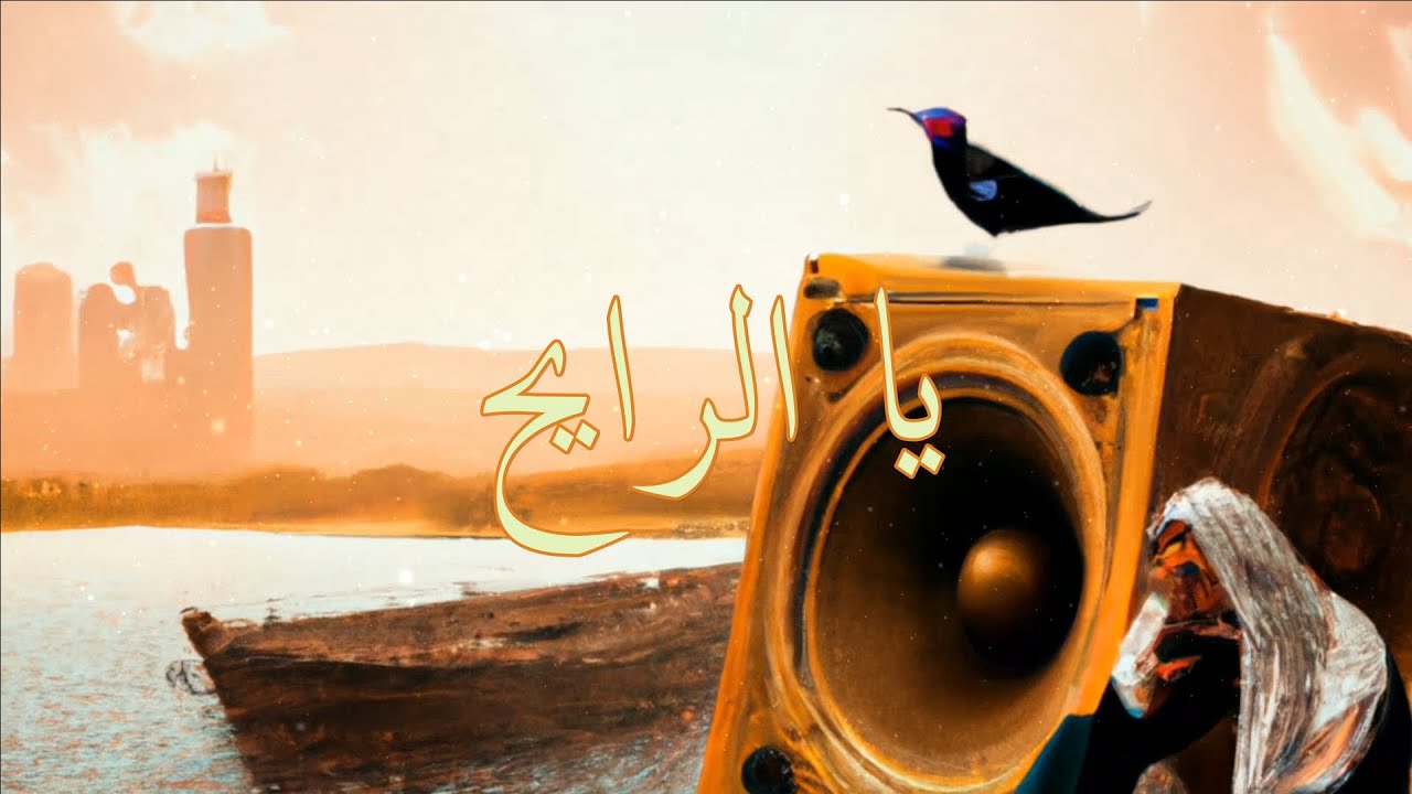 Rachid Taha - Ya Rayah يا الرايح (NamthO Remix) [Bass Boosted ...