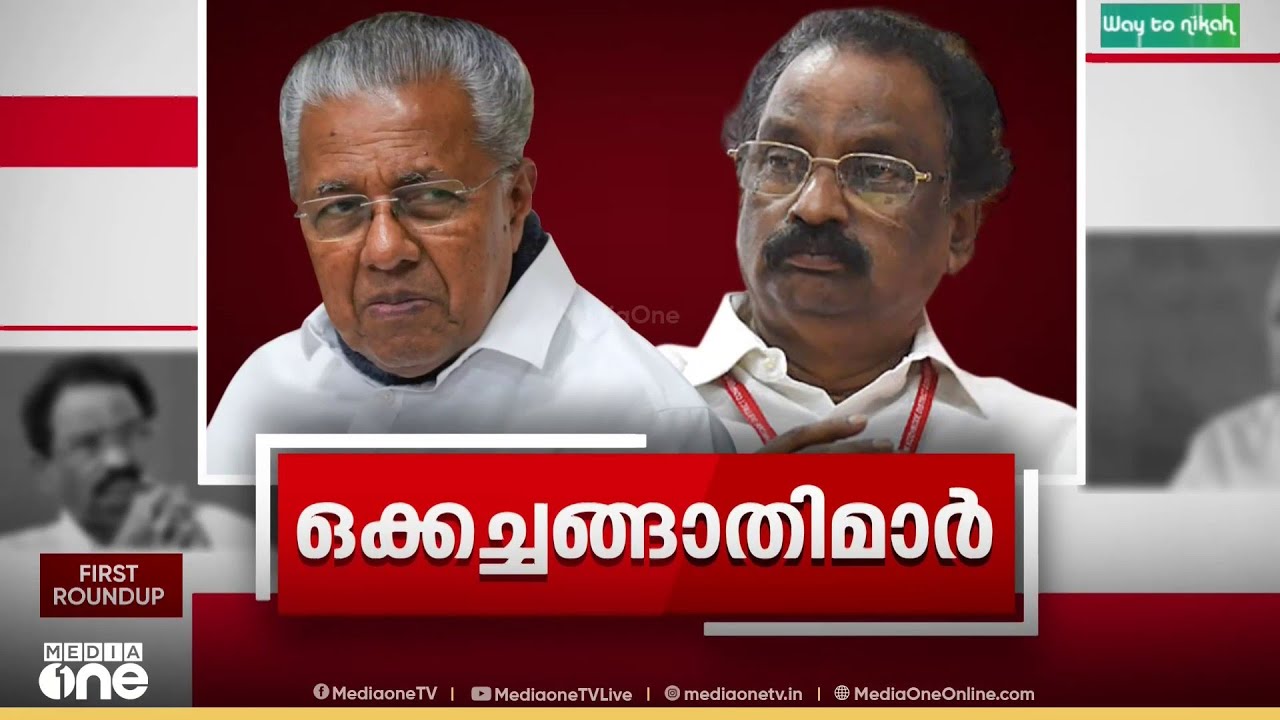 ഒക്കച്ചങ്ങാതിമാർ | First Round Up - YouTube
