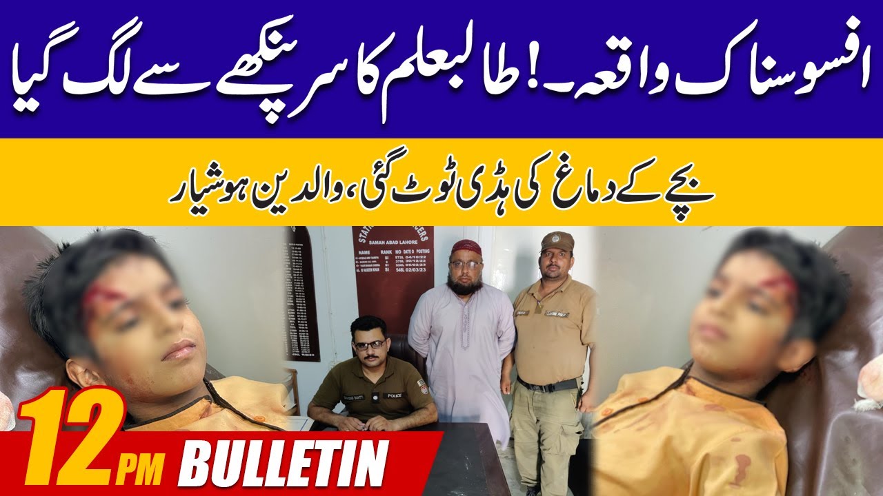 12PM News Bulletin | 6 Sep 2023 | City 42 - YouTube