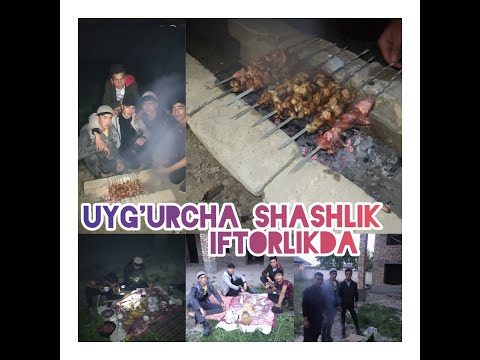 #AJOYIB😲UYGURCHA SHASHLIK IFTORLIKDA DOSTLARIM BILAN