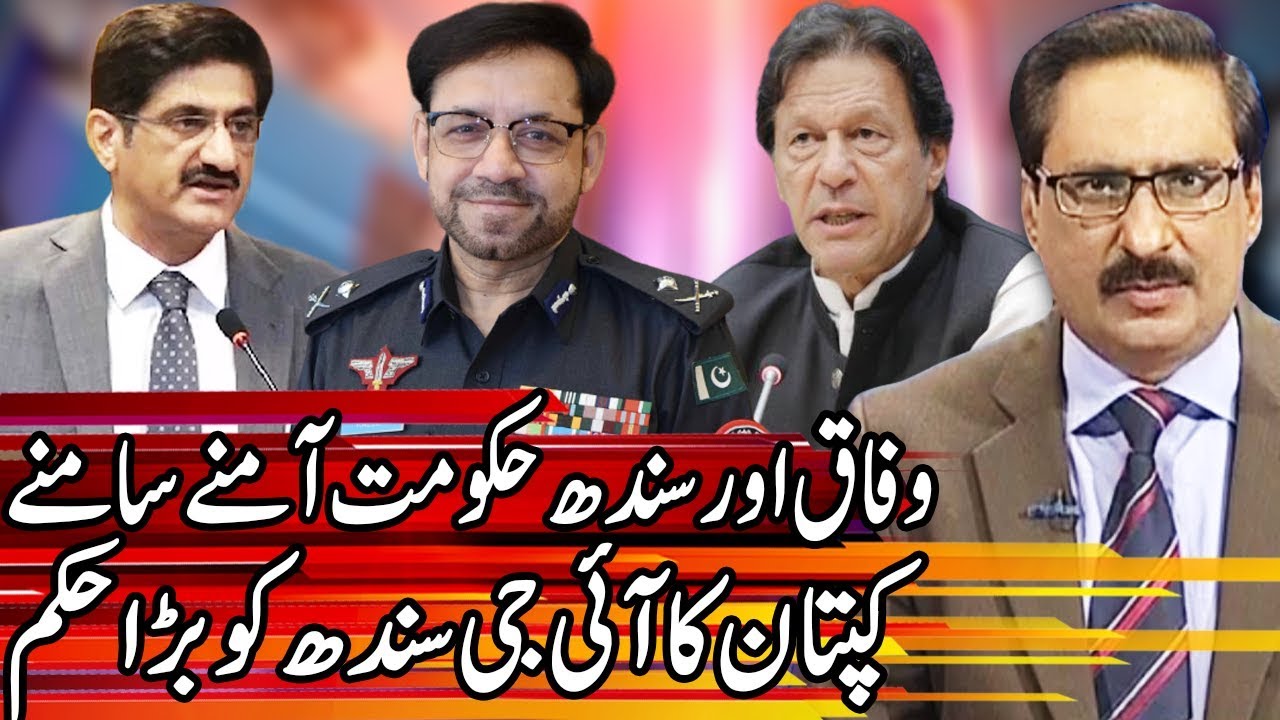 Kal Tak with Javed Chaudhry | 28 January 2020 | Express News - YouTube
