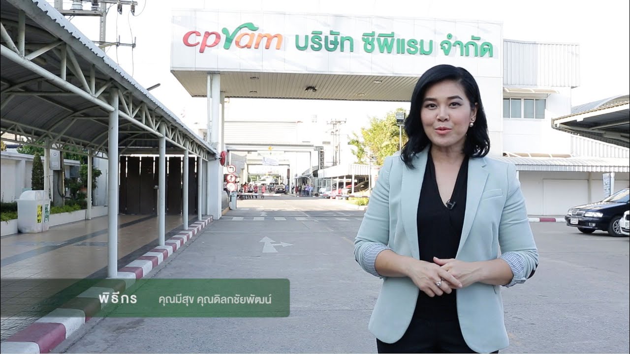 CPRAM's Supply Chain Management - YouTube