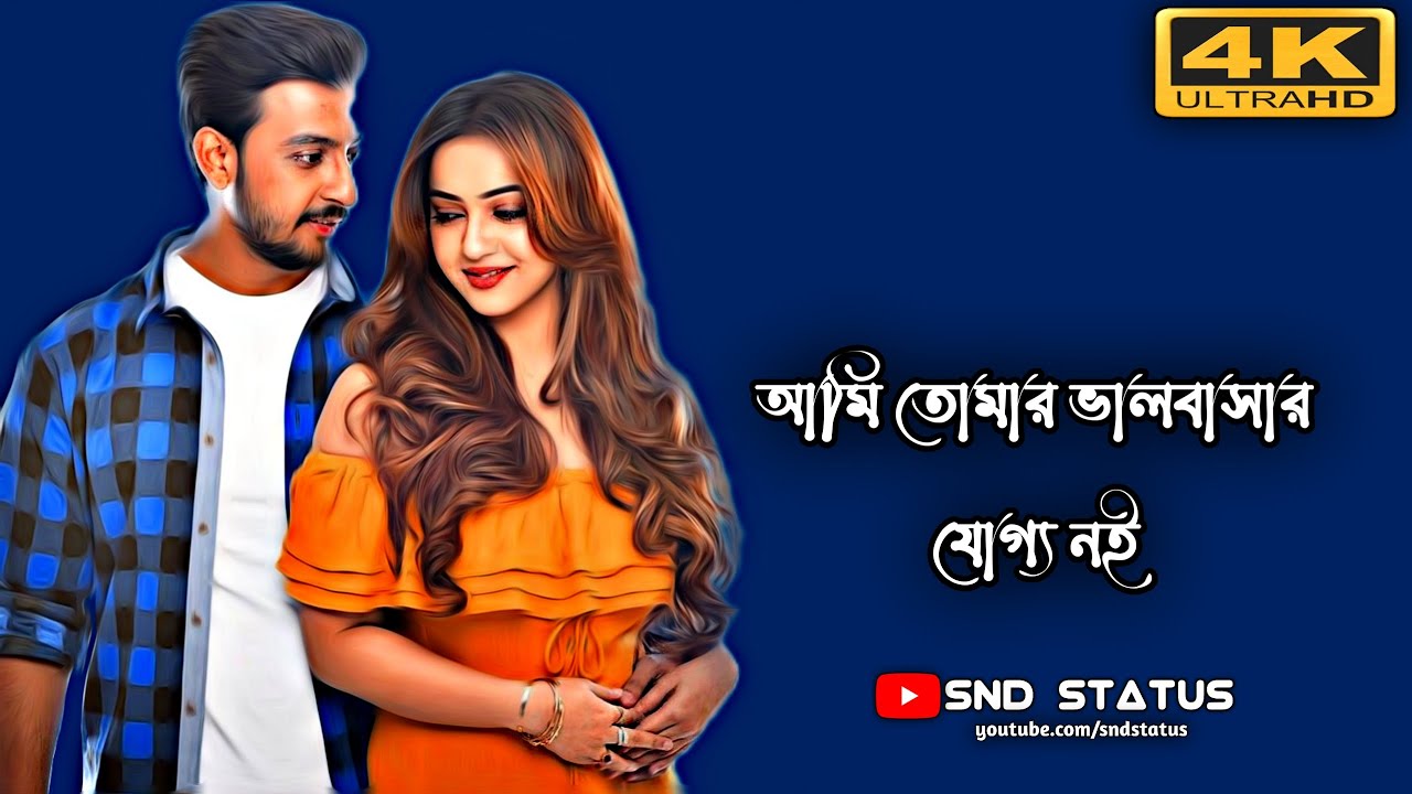 Ami Tomar Valobashar Joggo Noi | Tomake Chai | Bonny Koushani | SND Status - YouTube