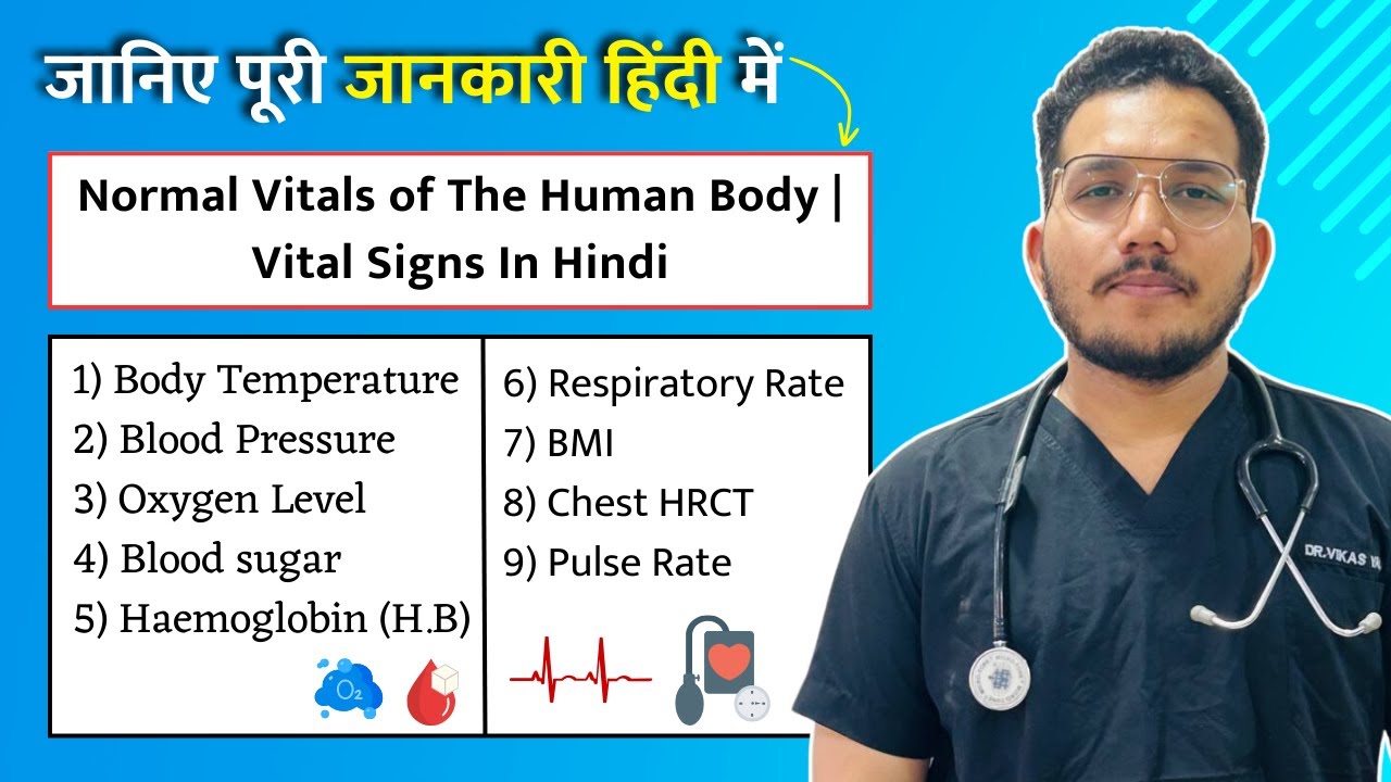 Normal Vitals of The Human Body | Vital Signs In Hindi | Body ...