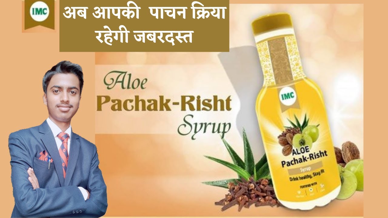 IMC PACHAK RISTH II @Imctalkwithdeepanshu #aloepachakristh #imc # ...