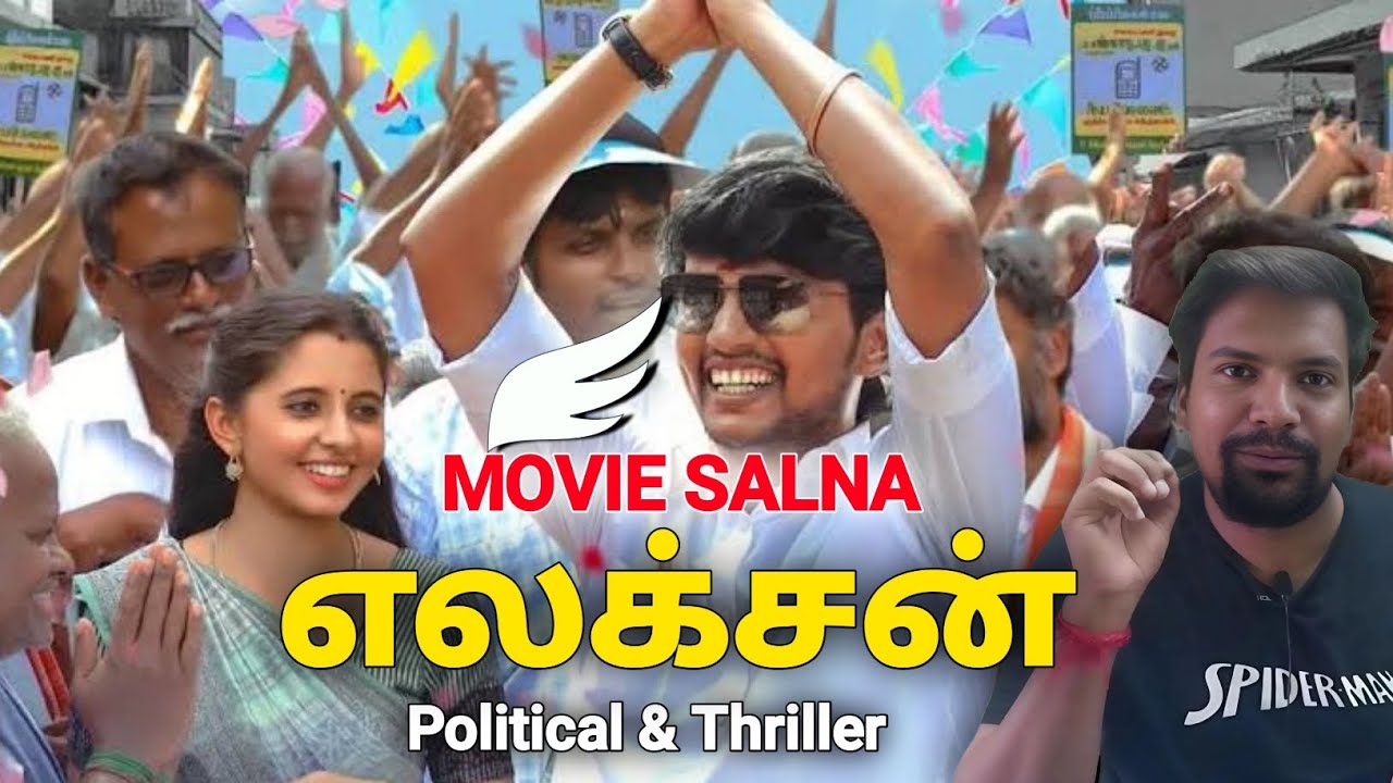 Election Movie (2024) Movies Explained Review Tamil |Vijay Kumar ...