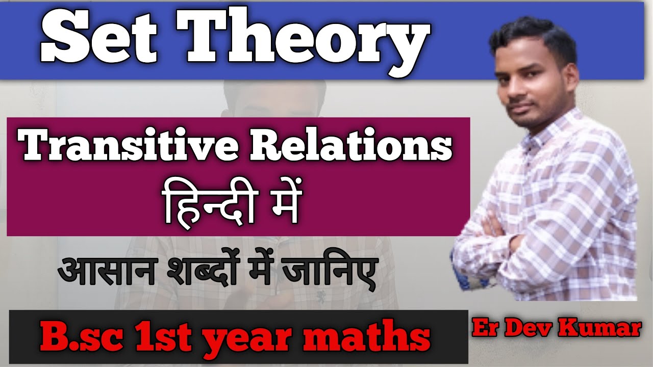 Transitive Relation in Hindi | Bsc Set Theory - YouTube