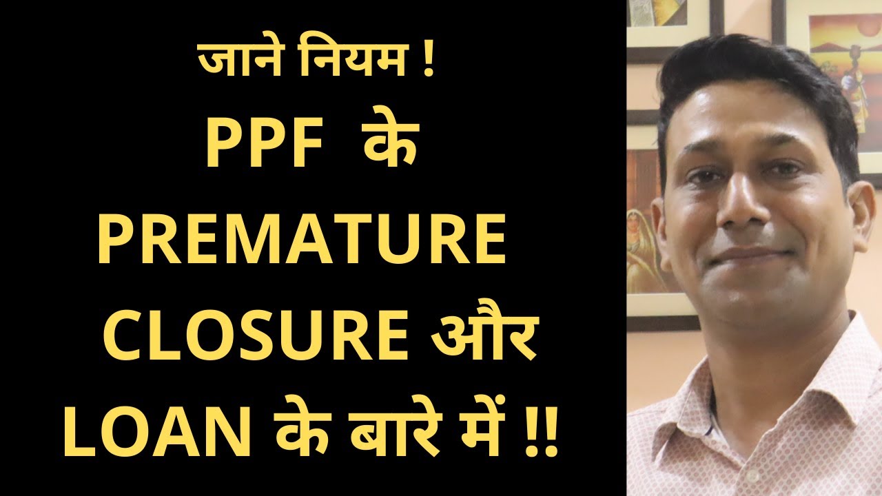 LOAN FROM PPF ACCOUNT,CLOSURE OF PPF ACCOUNT,LOAN ELIGIBILITY OF PPF ...