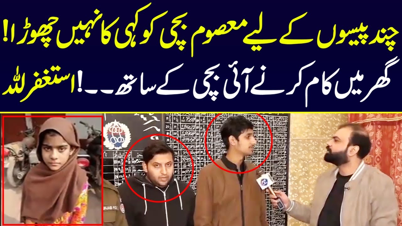 Ghar Main kam Karnay Aai Bachi Kay Sath | Taftishi With Salman Qureshi | Lahore Rang - YouTube