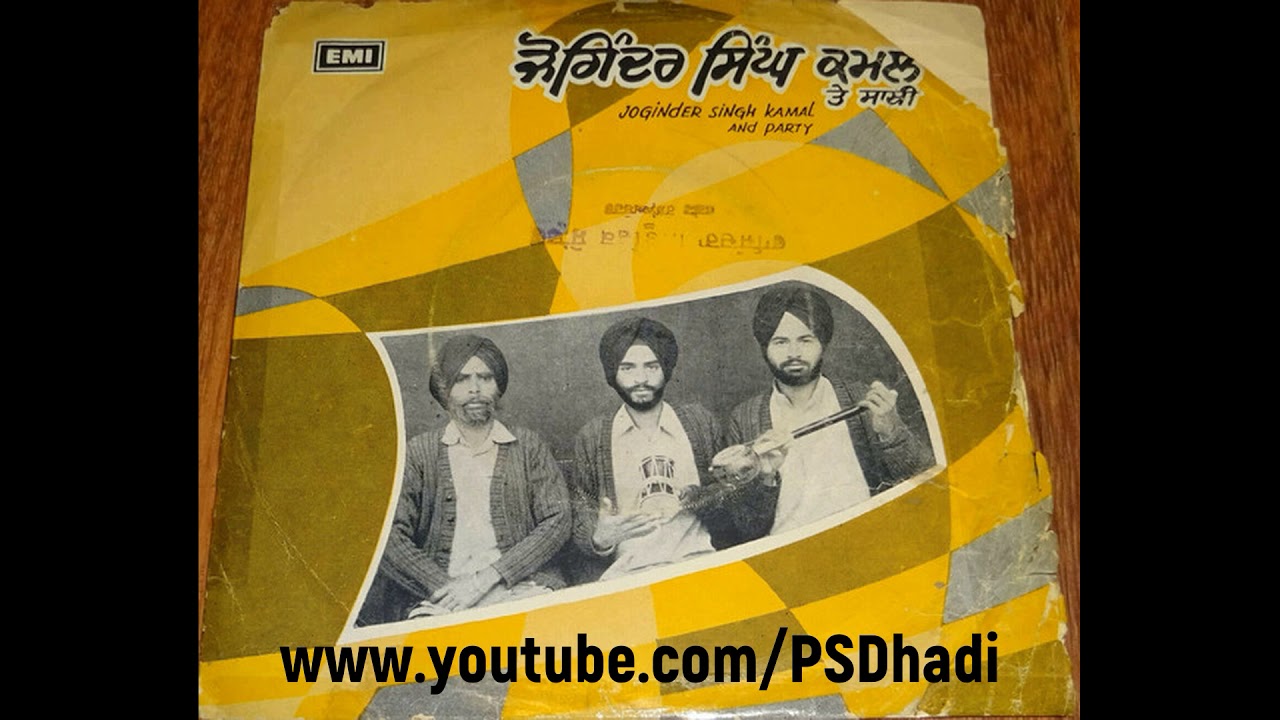 02: Pal & Patel । Sees Kat Deo। ਪਾਲ ਤੇ ਪਟੇਲ। ਸੀਸ ਕੱਟ ਦਿਓ। - YouTube