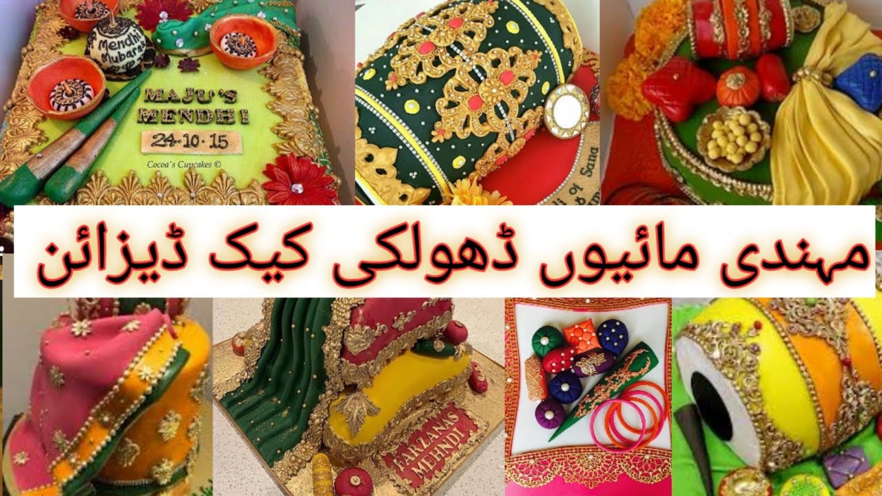 Mahndi, maiyon and dholki cake designs//cake designs for wedding - YouTube