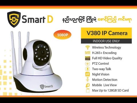 V380 Pro WiFi Camera Setup Guide (Myanmar 2022) - YouTube