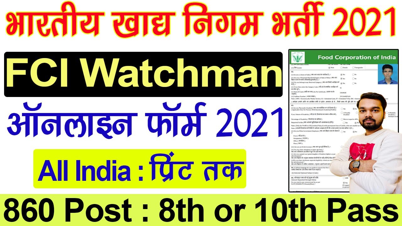 FCI Watchman Online Form 2021 Kaise Bhare | How to fill FCI Watchman ...