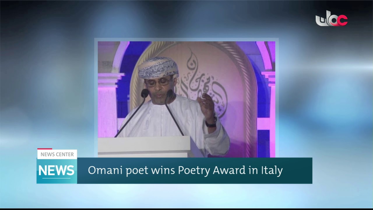 Omani poet wins Poetry Award in Italy - YouTube