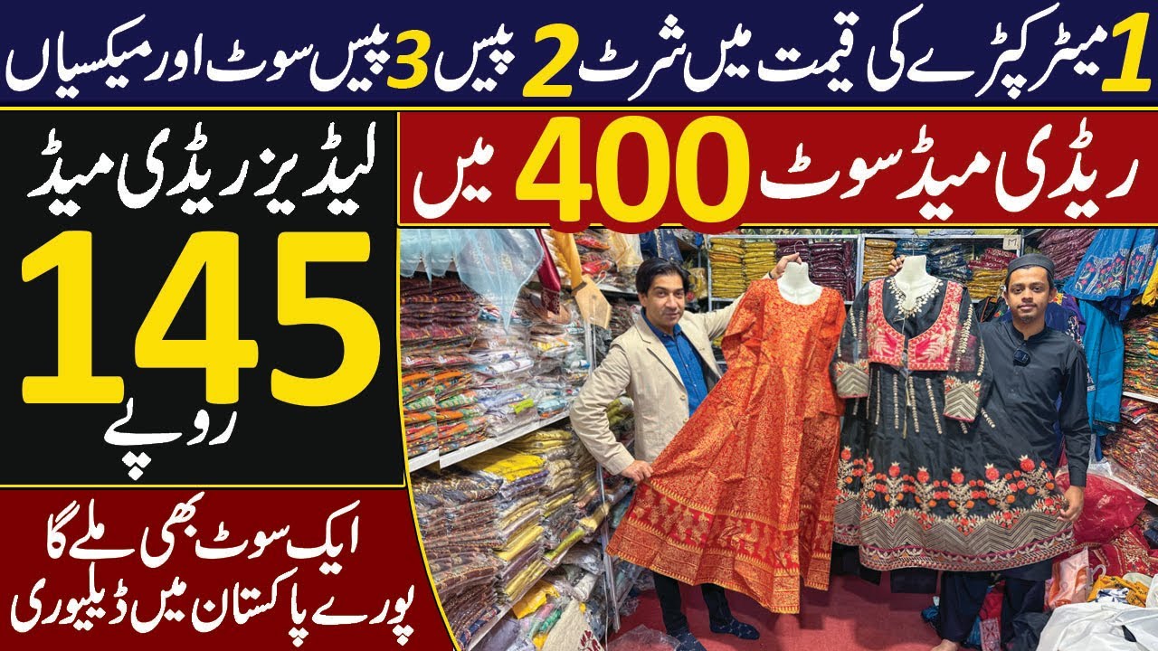 1 Meter Kapray Ki qemat Mayn 2 Piece 3 Piece Suit | Ladies Ready Made ...