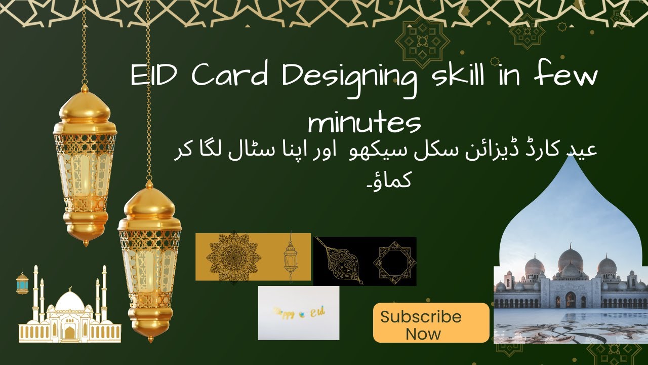 Easy Eid Card Designing Skill - YouTube