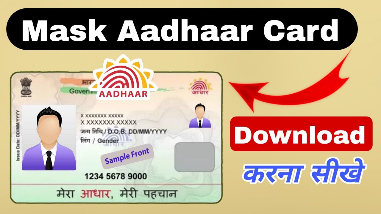 mask aadhar card kaise download karen | mask aadhar card download |how ...