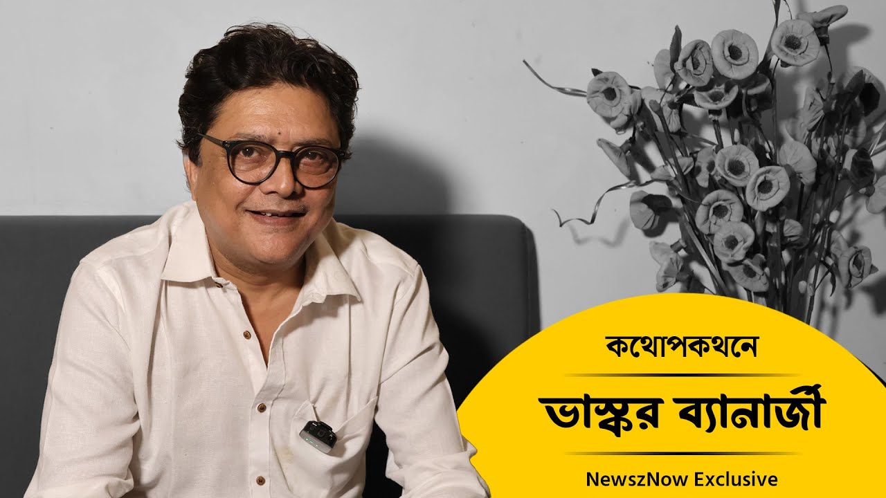 কথোপকথনে অভিনেতা ভাস্কর ব্যানার্জী | Kathopokathan | Bhaskar Banerjee - YouTube
