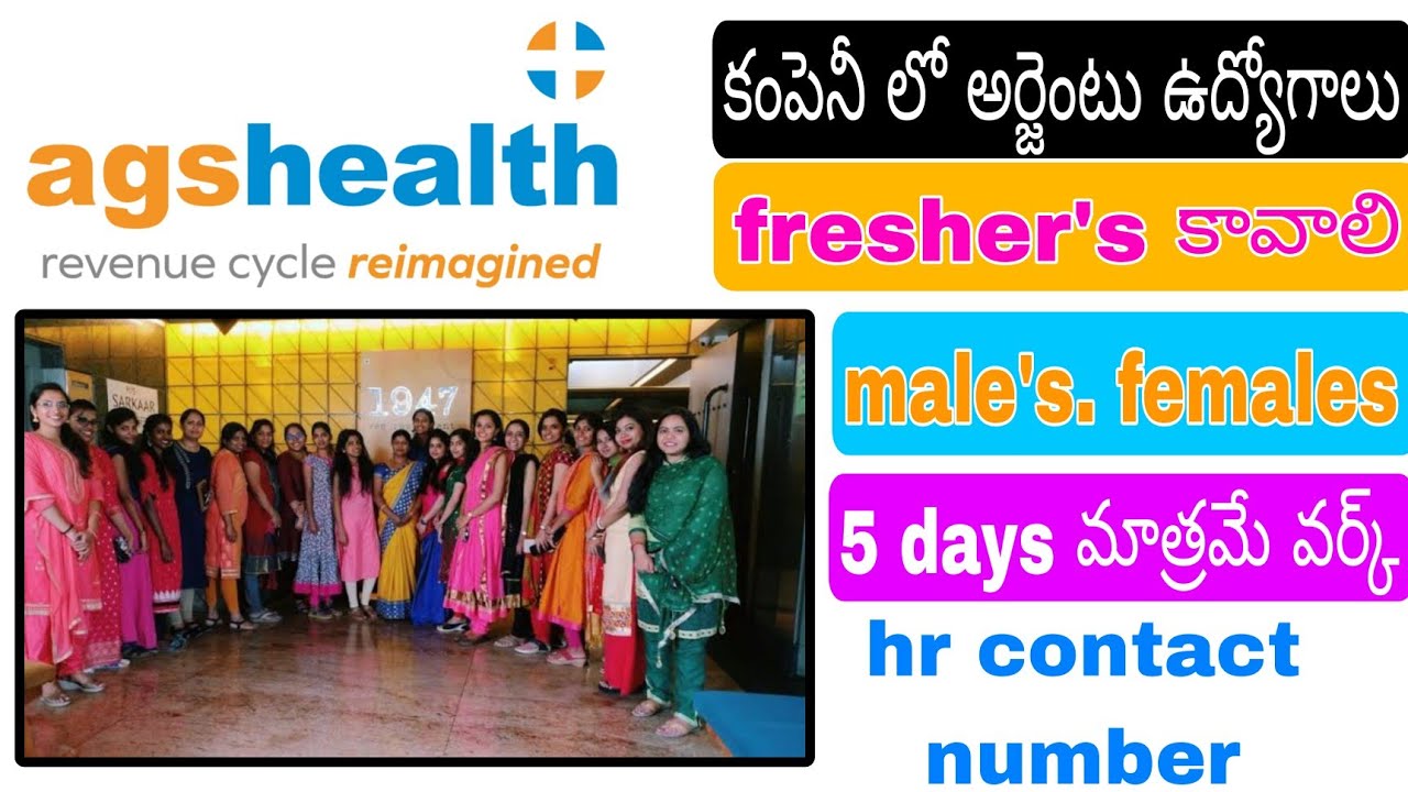 ags health company urgent recruitment for freshers full information ...