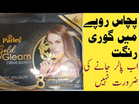 Parley 24k Gold bleach cream ||How to use on sensitive skin ||Aysha ...