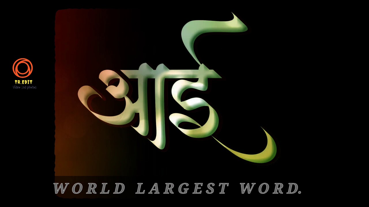 Marathi Wallpaper Aai