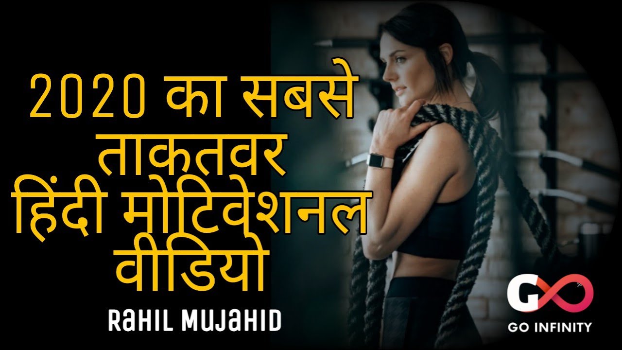 Best Motivational Video of 2020 | Go Infinity Motivation | Rahil ...