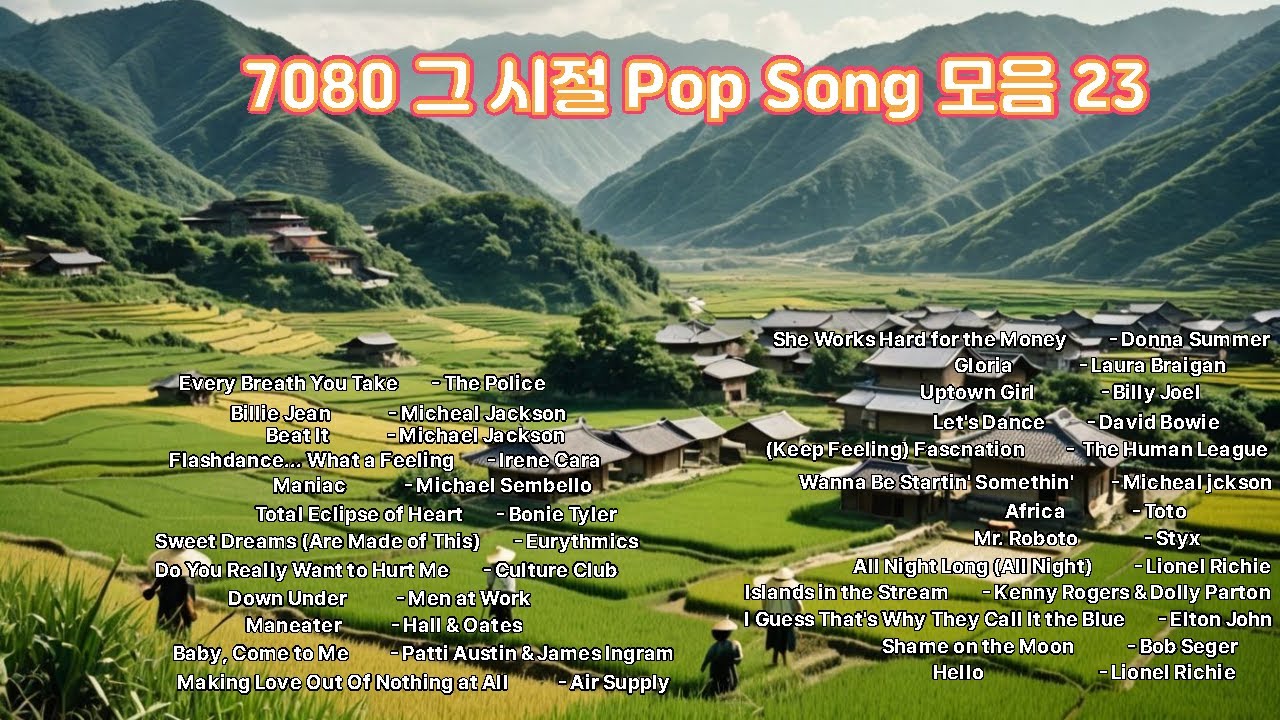7080그 시절 Pop Song 모음 23 - YouTube