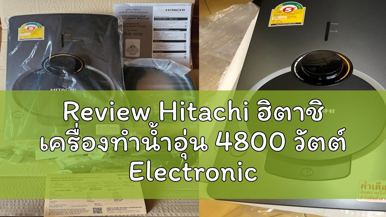 Review Hitachi ฮิตาชิ เครื่องทำน้ำอุ่น 4800 วัตต์ Electronic รุ่น HES ...