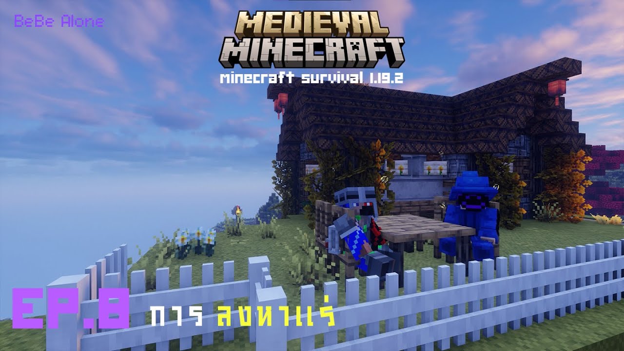 Minecraft - Medieval MC Ep8. - YouTube