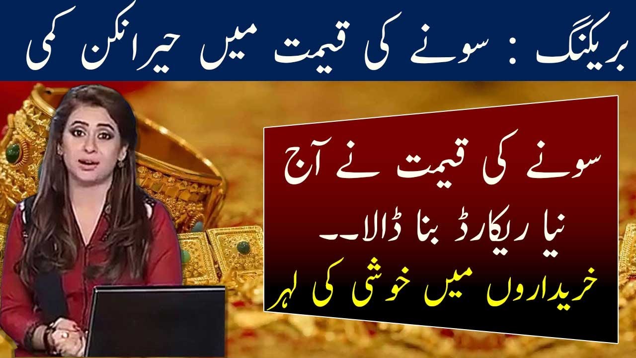 Huge Decrease in Gold Price in Pakistan | Today Gold Rate in Pakistan | 21 Nov 2022 Gold Price ...