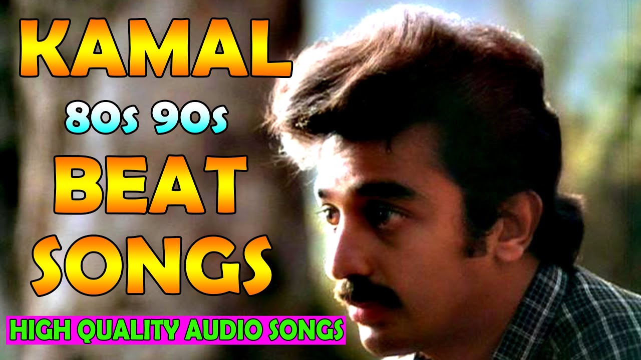 Kamal 80`s 90`s Beat Songs🔥🔥 | கமல்ஹாசன் டிஸ்கோ ஹிட்ஸ் | High Quality ...