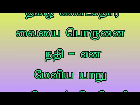 senthamil nadenum pothinele//செந்தமிழ் நாடெனும்போதினில// Barathiyar ...