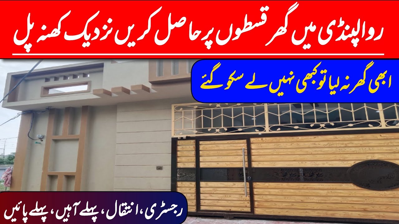 Ready Homes on installment in Rawalpindi | House at easy installment ...
