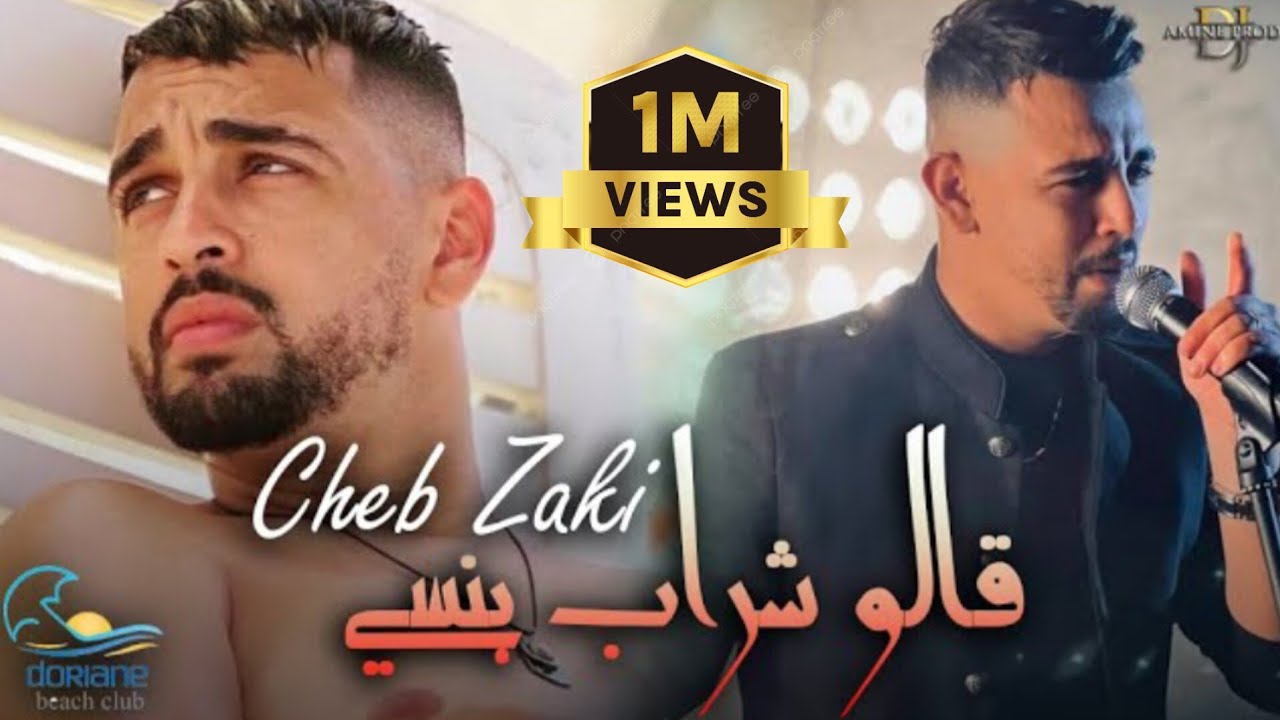Cheb Zaki - Galo Chrab Ysaker - قالو شراب ينسي (LIVE DORIANE BEACH ...