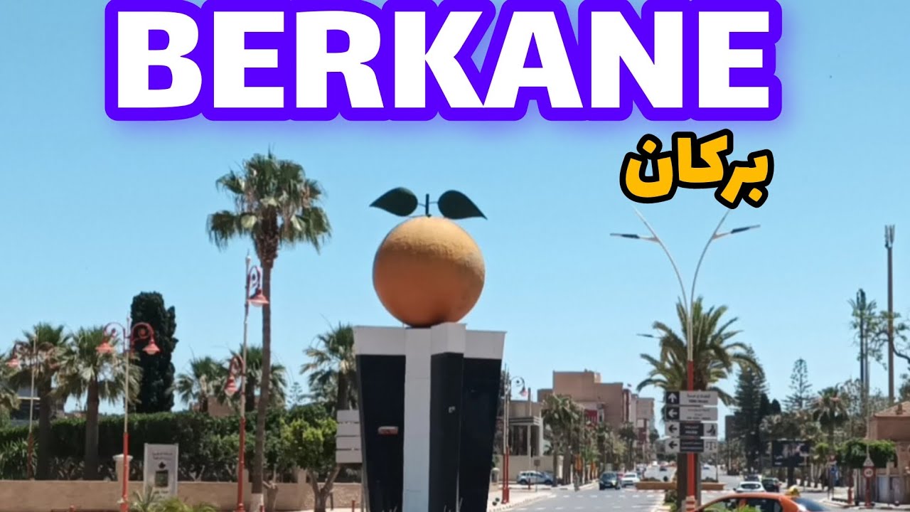 Bezoek Marokko reis naar berkane 2024. toerisme in Marokko بركان مدينة ...