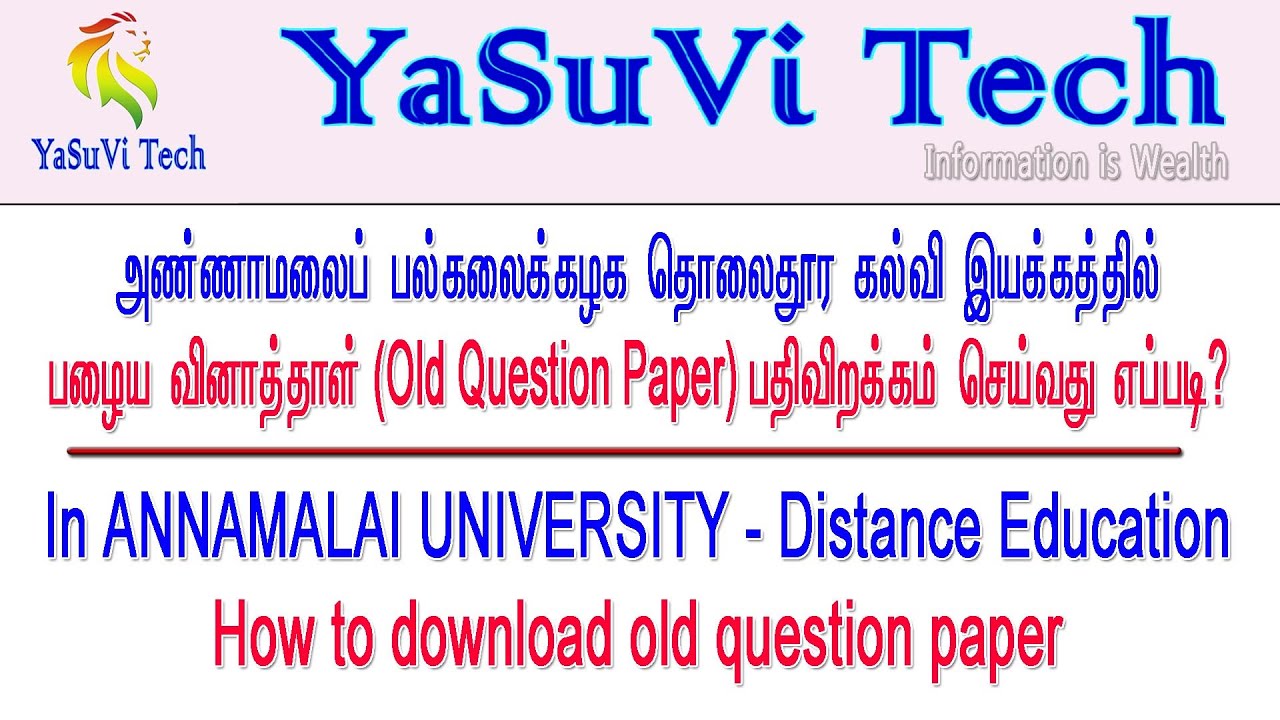 #How to Download Old Question Paper #Annamalai University #Old Question ...