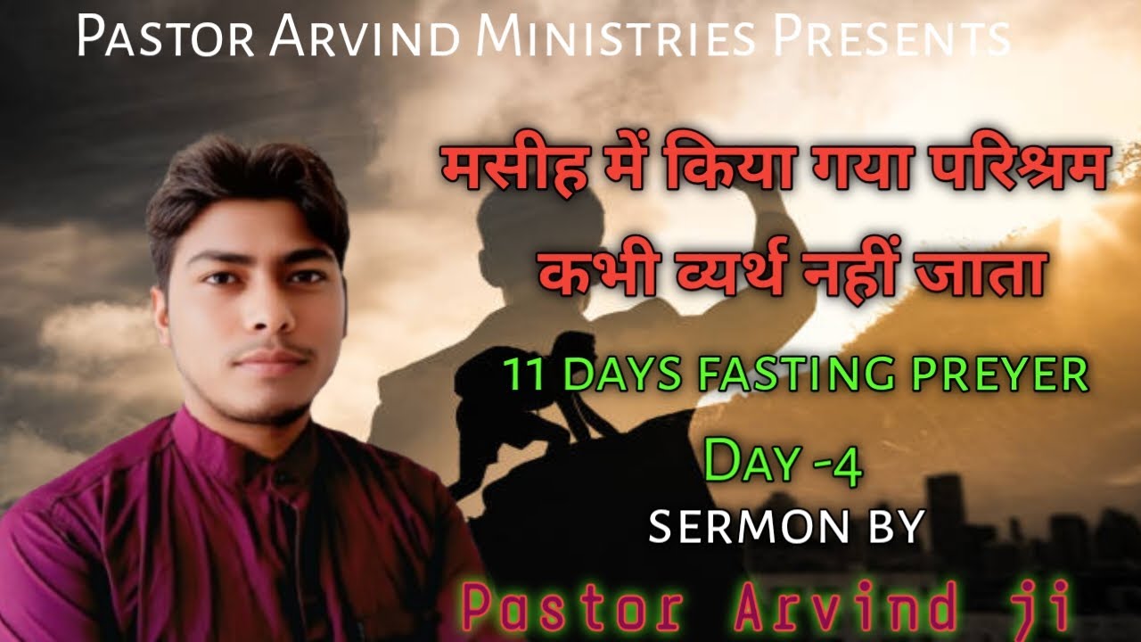 Live streaming of PASTOR ARVIND MINISTRIES - YouTube