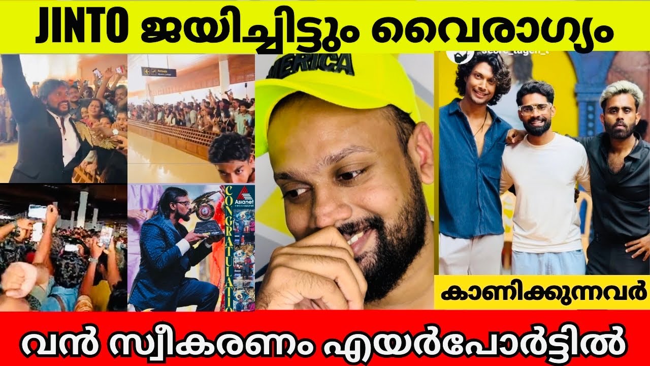 Jinto airport entry | BBMS6 - YouTube