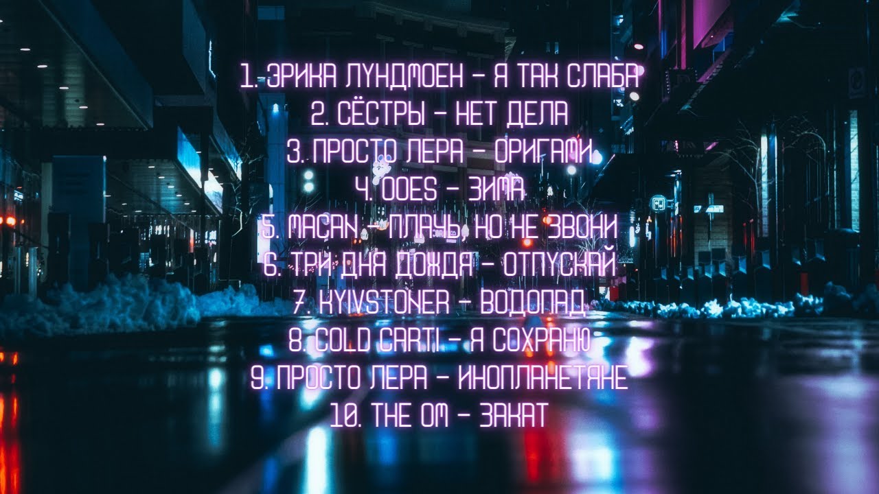 PROPS Music Video #6 Русские ПОП Хиты. Русская ПОП музыка. ТОП. Шазам ...