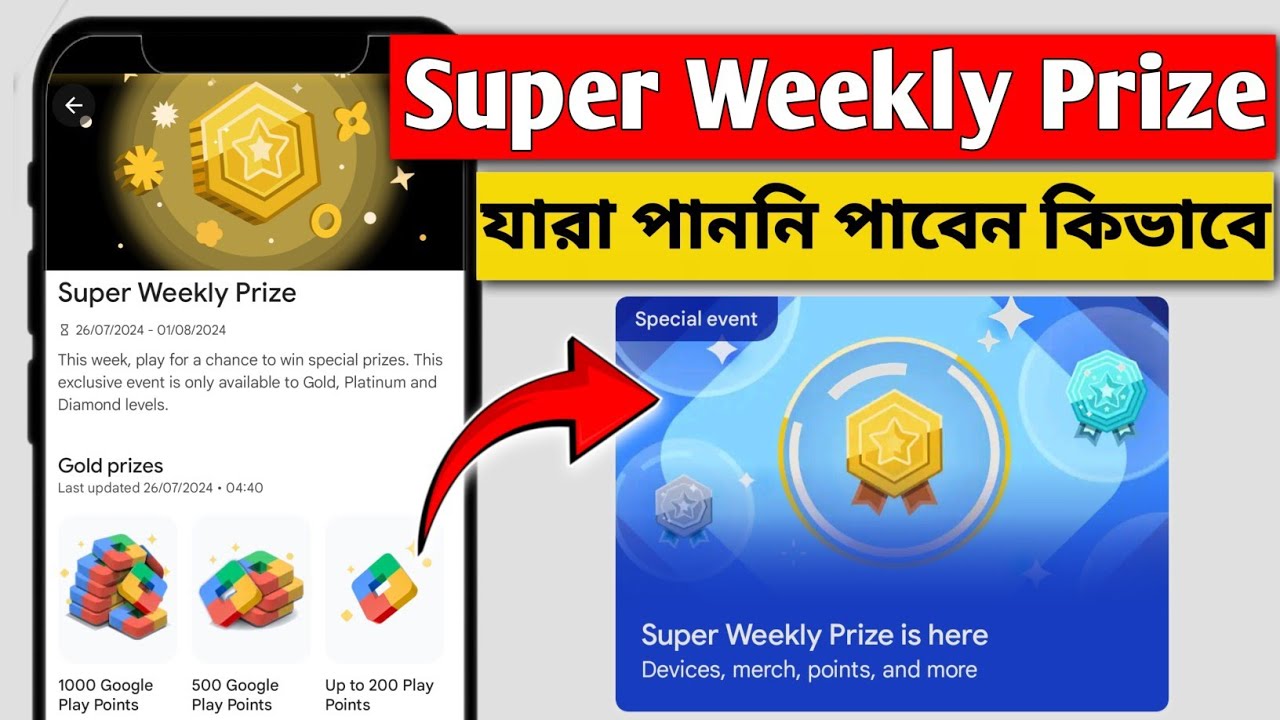 কিভাবে Super Weekly Prize অফার টা পাবেন? | Google Play Points Super ...