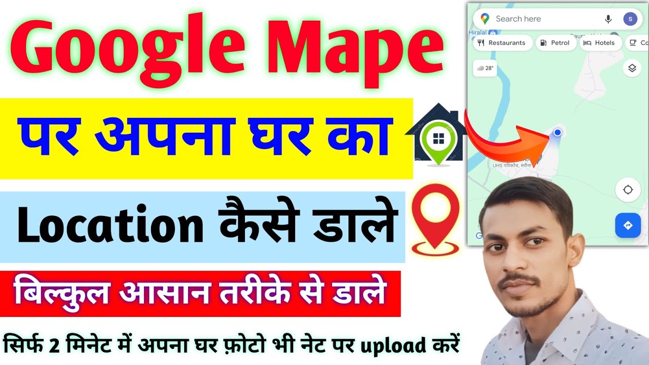 Google Map per Apna location add kaise karen | Google Map per Apna Ghar ...